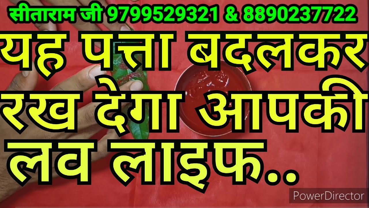 Vashikaran mantra।vashikaran totke। vashikaran kaise karen।वशीकरण टोटके ...