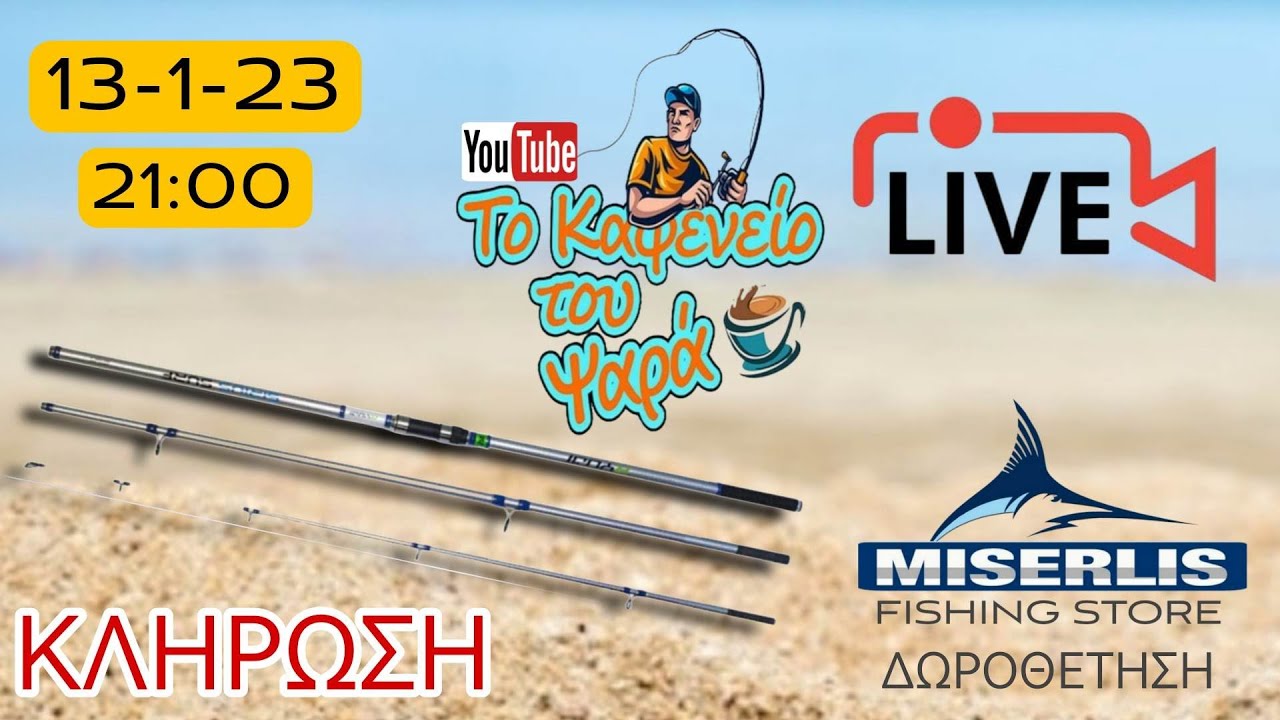 Το καφενείο του Ψαρά ΠΑΡΑΣΚΕΥΗ ΣΤΙΣ 9μμ με live κλήρωση..λεπτομέρειες ...