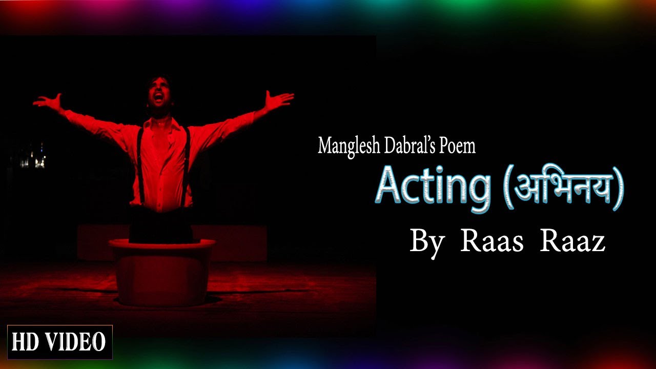 Hindi Kavita , ACTING (अभिनय) | Manglesh Dabral's POEM BY Raas Raaz ...