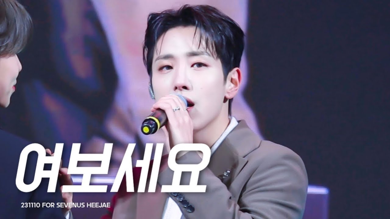 231110 하늘길 페스타 세븐어스 Sevenus 여보세요 희재 직캠 희재 Focus Youtube