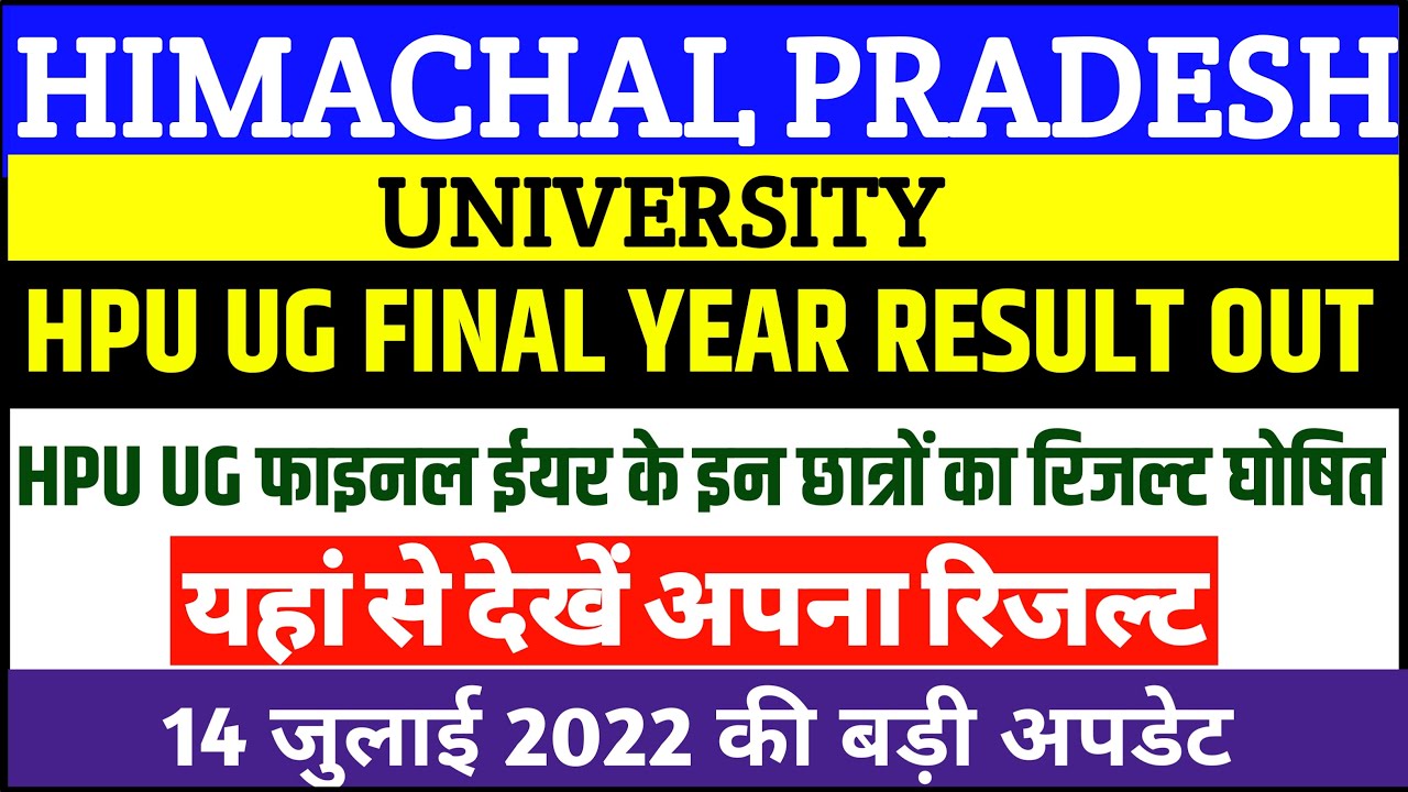HPU UG FINAL YEAR RESULT OUT 2022 HPU UG FINAL YEAR RESULT OUT 2022