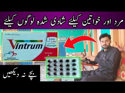vintrum soft capsule benifet | taqat ka khazana | how to uses vintrum ...