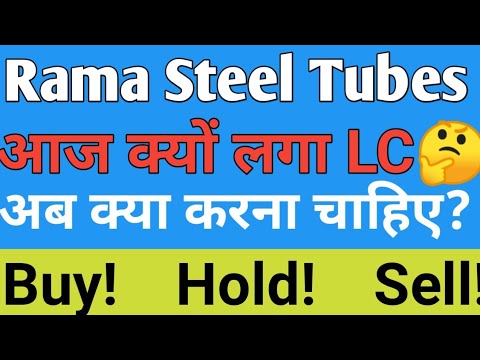 rama steel tubes latest news || rama steel tube share - YouTube