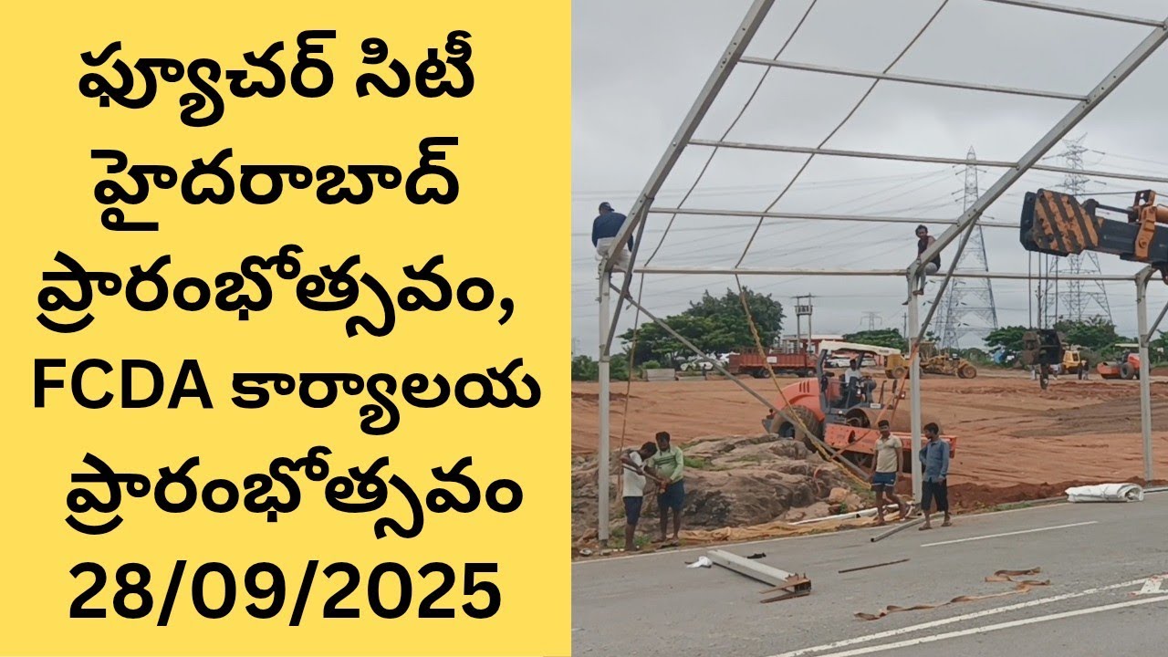 Future city Hyderabad Inauguration, FDA office Inauguration ceremony ...