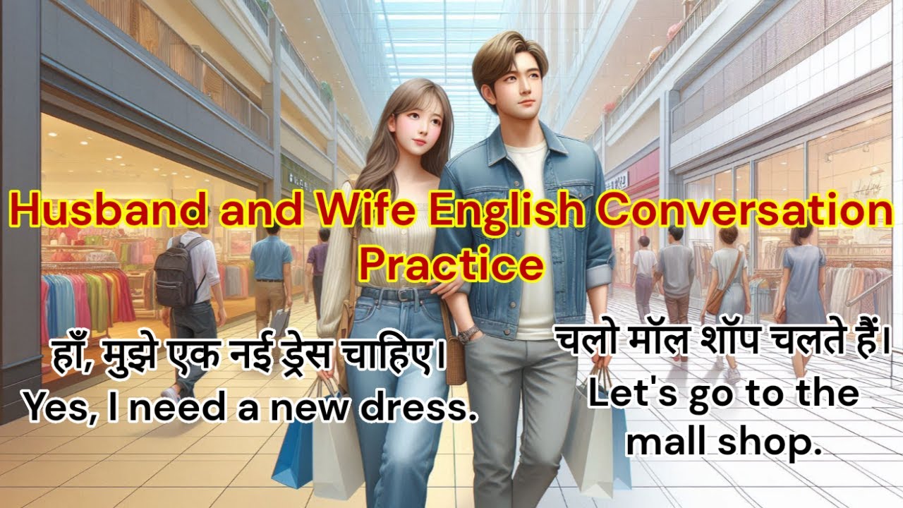 Husband and Wife English Conversation Practice | English Speaking and ...