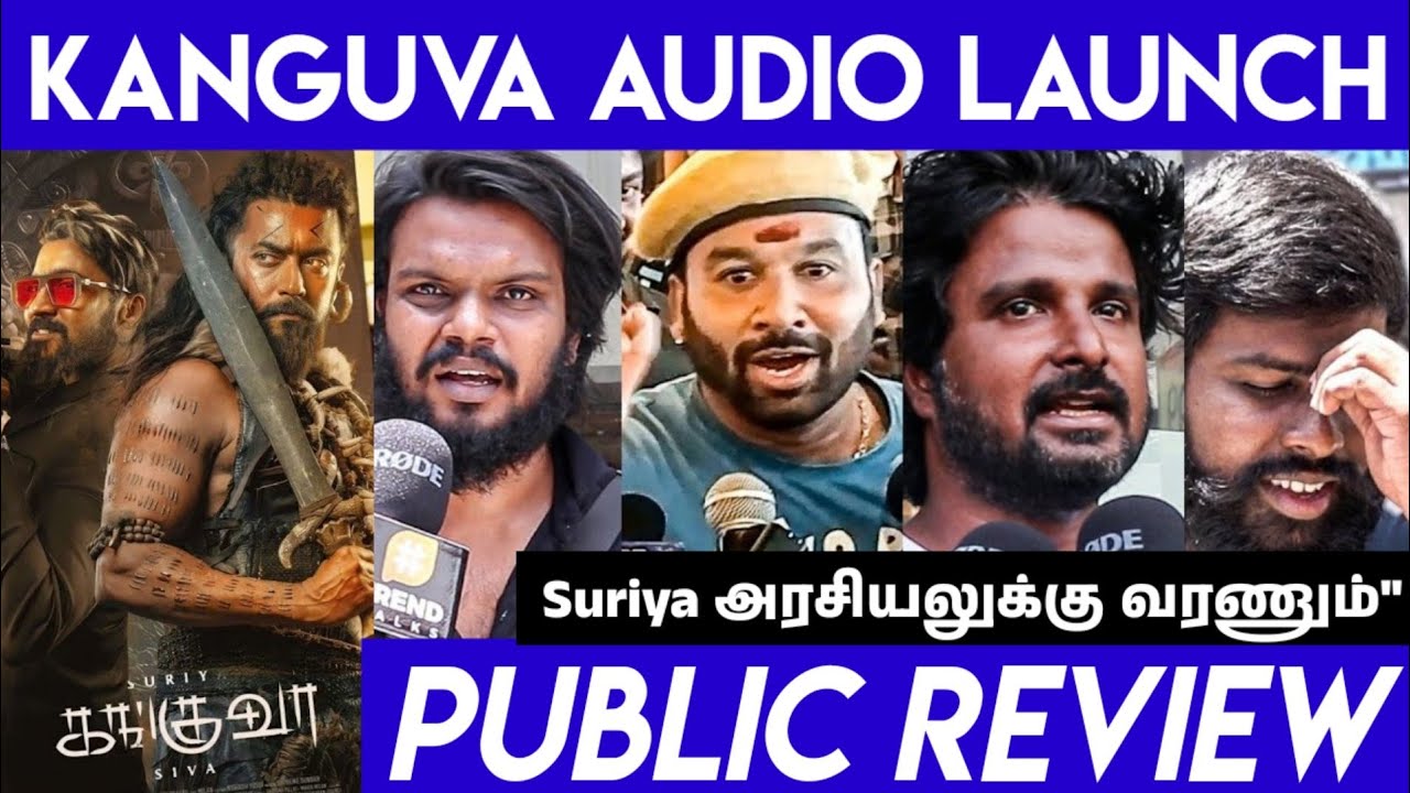 Suriya அரசியலுக்கு வரணும் 🔥😤| Kanguva audio launch Reaction | Kanguva ...