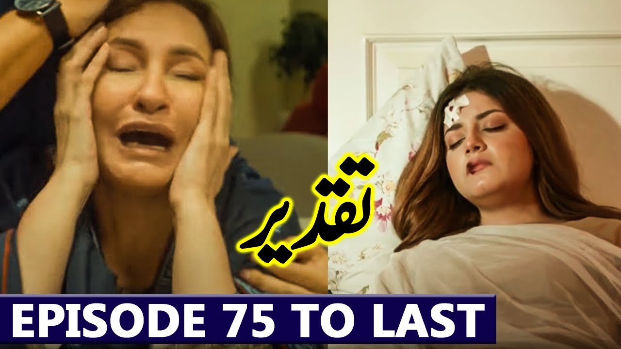 Taqdeer Episode 75 To New Last Episode | Taqdeer Episode 75 | Drama ...