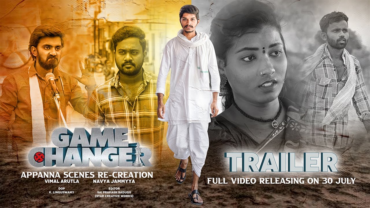 TRAILER OF GAME CHANGER RE-CREATION|| APPANNA SCENES|| VIMAL ARUTLA||NAVYA JAMMAYYA|| - YouTube