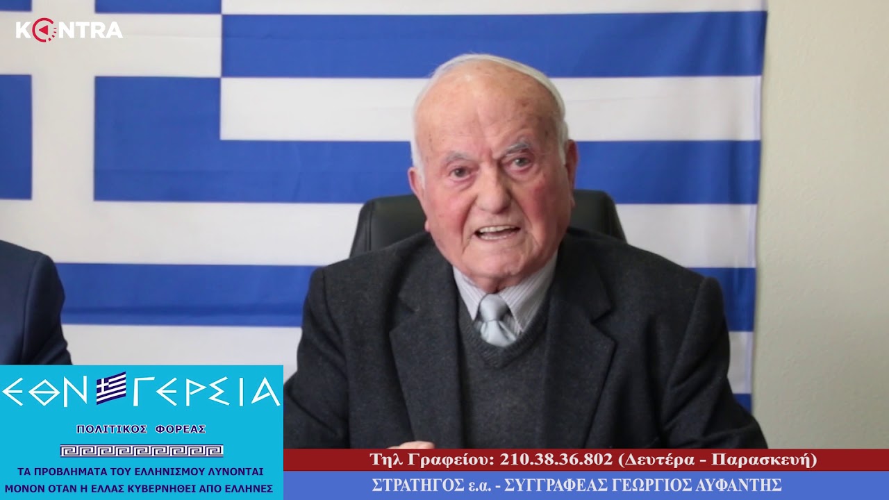 ΓΙΑΤΙ Η ΔΙΕΘΝΗΣ ΚΟΙΝΟΤΗΤΑ ΔΕΝ ΑΝΑΓΝΩΡΙΖΕΙ ΤΗΝ ΓΕΝΟΚΤΟΝΙΑ ΤΩΝ ΠΟΝΤΙΩΝ 21 ...