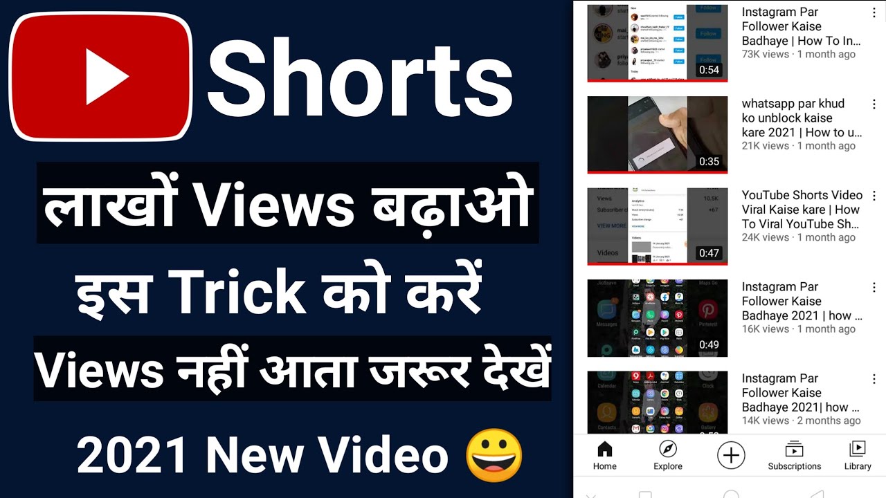 New Trick - How to Viral Short Video on Youtube || Short Video Viral ...