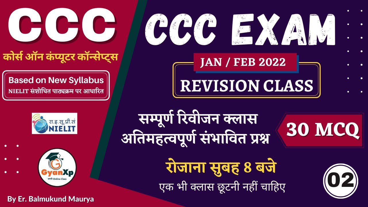 CCC Revision Class 2 || JAN / FEB 2022 || CCC Important Questions ...