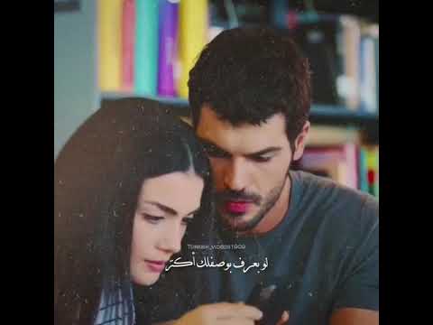 من أول مرة تلاقينا حالات واتس مسلسل جانبي الأيسر🥰