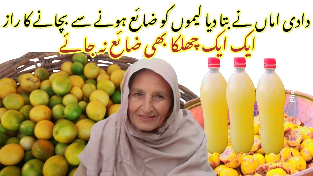 لیموں کا چھلکا اور رس کیسے محفوظ کریں||Lemon ka chilka Mehfoz krne ka ...
