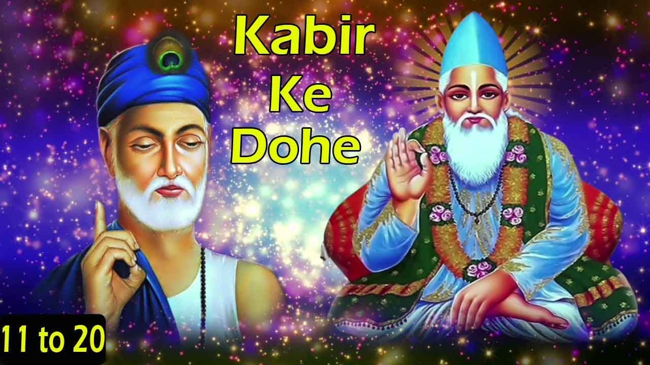 Kabir Ke Dohe with Lyrics - 11 to 20 | Kabir Amritwani | Kamlesh ...