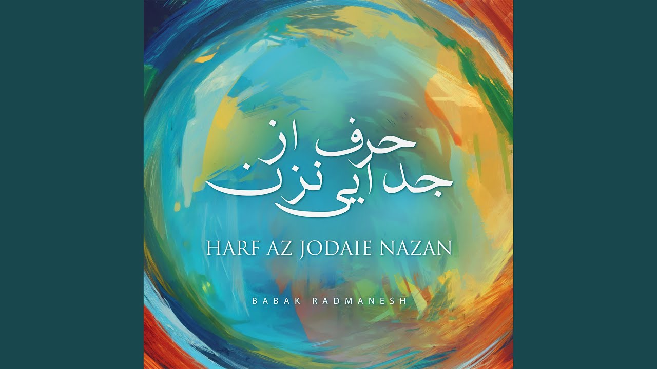 Harf az Jodaie Nazan - YouTube
