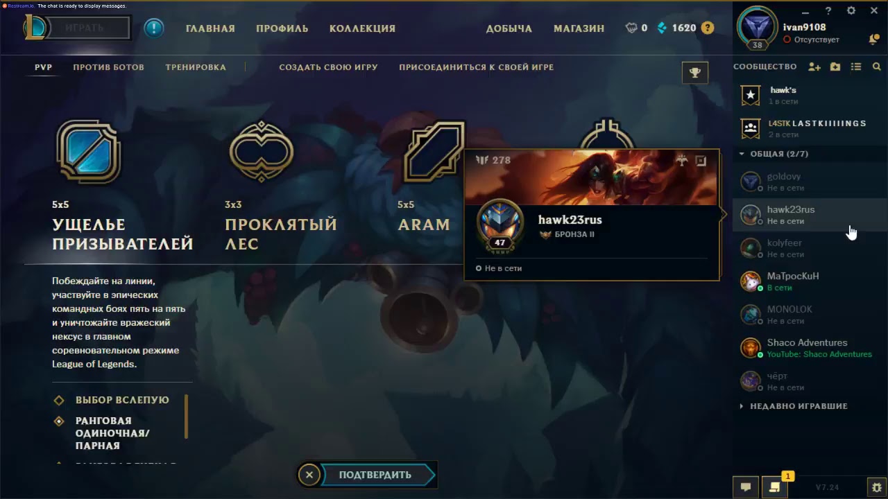 League of Legends RUS STREEM - YouTube