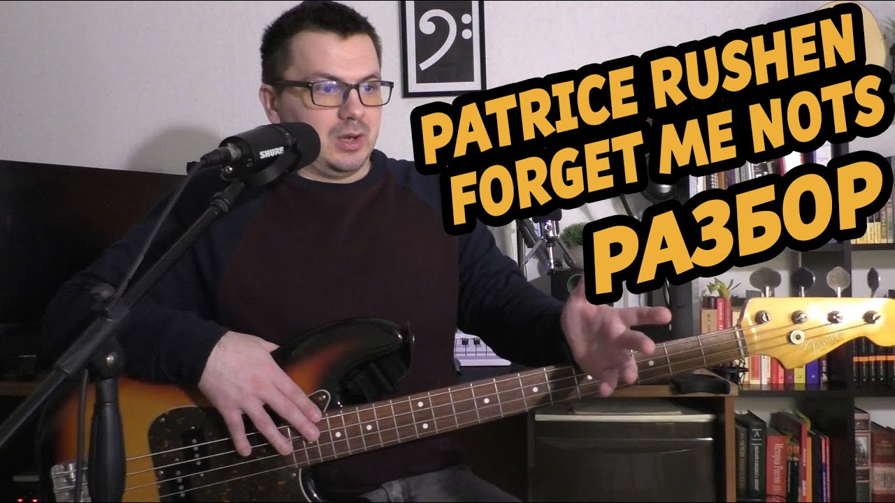 FORGET ME NOTS || ЛУЧШИЙ СЛЭПОВЫЙ РИФФ? - YouTube