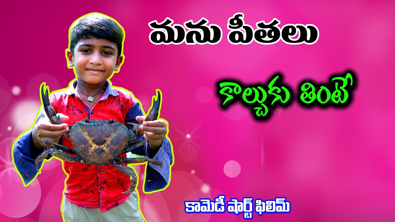 atta kodalu manutho pithalu patti || kalchuku thinte_Red crab ...