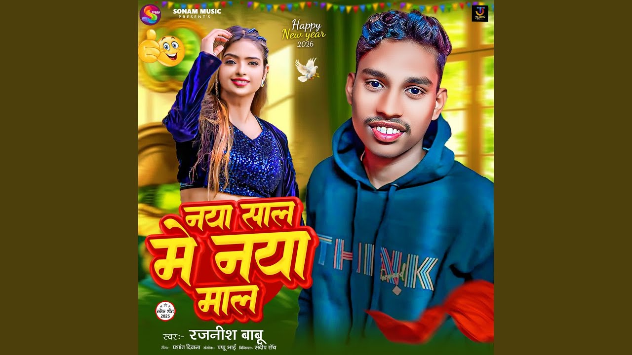 Naya Saal Me Naya Maal - YouTube