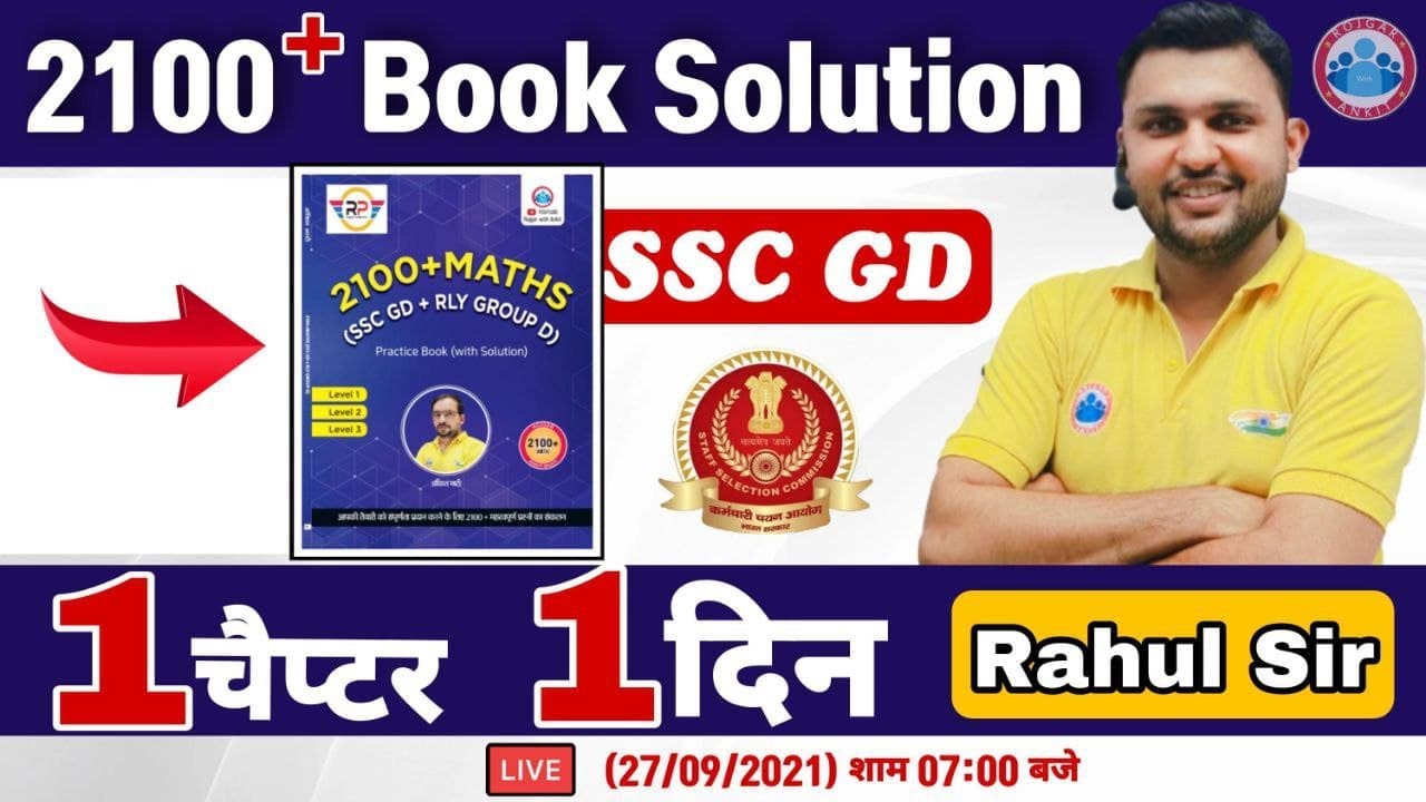Number System In Maths SSC GD Maths Book Solution 1 Number System In Maths SSC GD Maths Book Solution 1