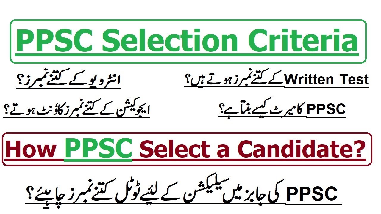 PPSC Selection Criteria | How PPSC Select a candidate for Job? | Why ...