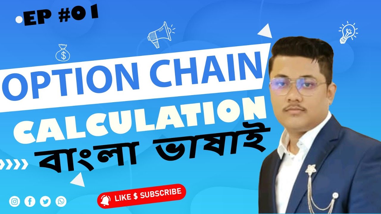 Mastering Option Chain Calculation Unlocking the Secrets in Bangla Vasa ...