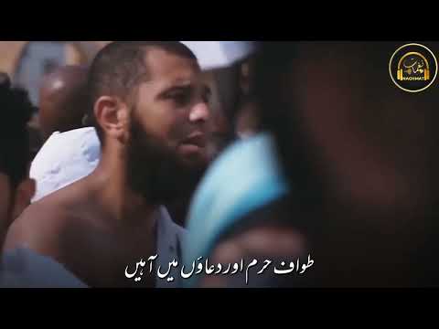 Wo Sehne Haram Awr Madine Ki Rahe ¦¦ Hajj kalam ¦¦ Hassan Anzar ¦¦ Naghmat