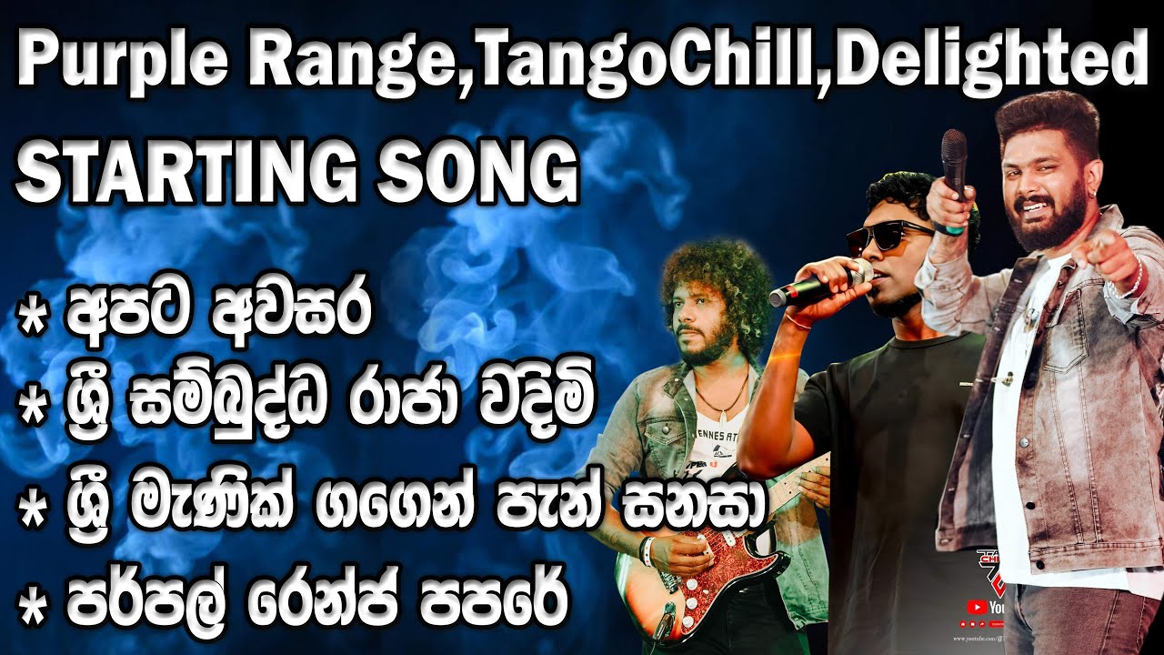 Start Songs Purple Range | Tango Chill, Delighted | දකුණේ බෑන්ඩ් ...