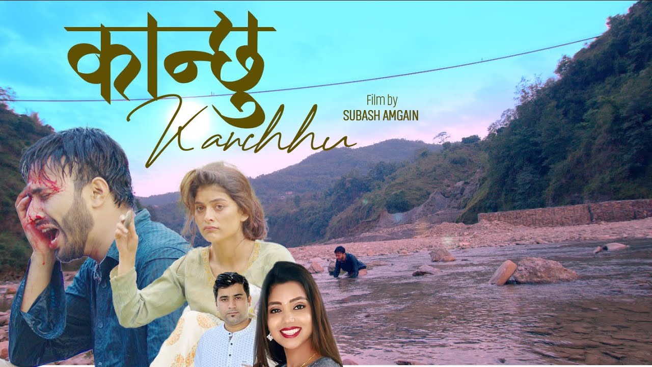 Promo | Kanchhu | कान्छु | Shanti Shree Pariyar | Kumar Gautam | Rosani Karki | nayan Sharma ...