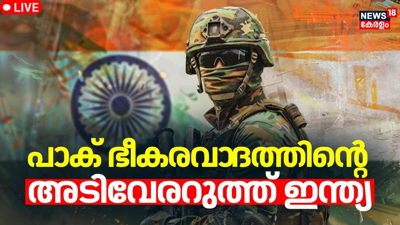 LIVE | Pakistan Violates Ceasefire | India Pakistan War Updates ...