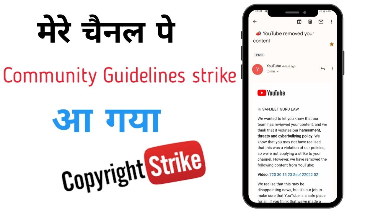 मेरे चैनल पे Community Guidelines strike आ गया... - YouTube