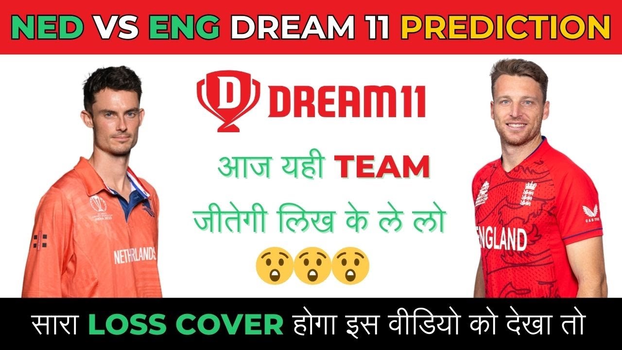 ENG VS NED Dream11 Prediction Today Match| ENG VS NED Dream11 Today ...