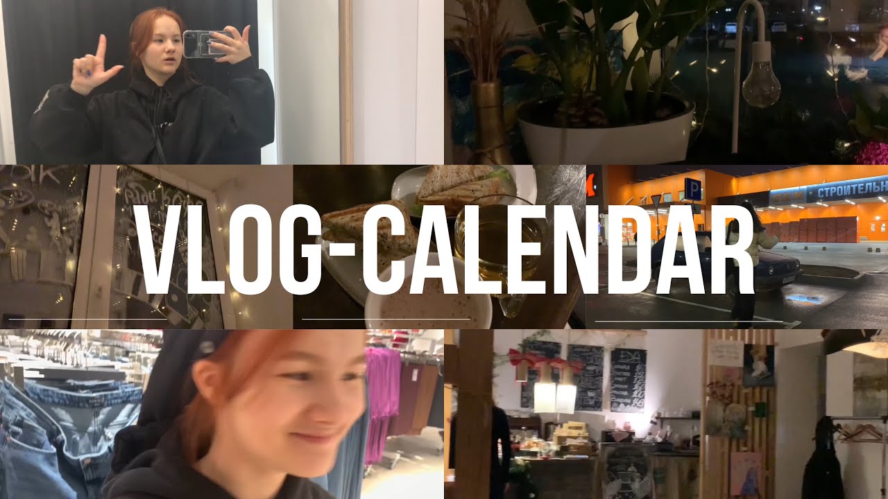 VLOG-CALENDAR | влог-календарь, адвент календарь - YouTube