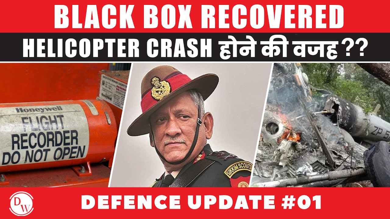 Defence update #01 - Reasons for Helicopter Crash?? || Black Box ...