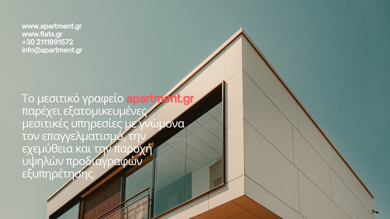 Νέα Κηφισιά ΕΝΟΙΚΙΑΖΕΤΑΙ μονοκατοικία 3 επιπέδων - YouTube