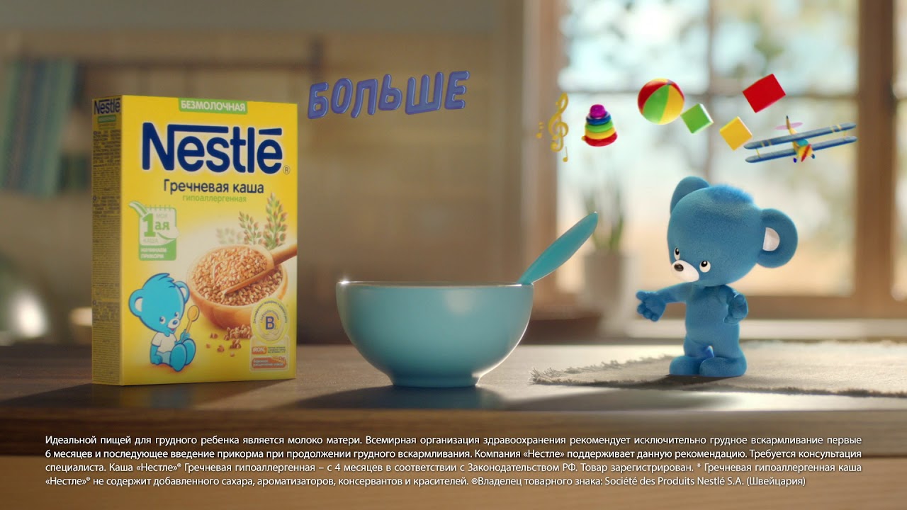 Каши Nestle для первого прикорма - YouTube
