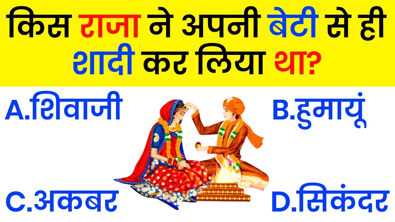 Gk Question And Answer Gk In Hindi Gk Question Gk Quiz EKTA GK STUDY YouTube gk-question-and-answer-gk-in-hindi-gk-question-gk-quiz-ekta-gk-study-youtube