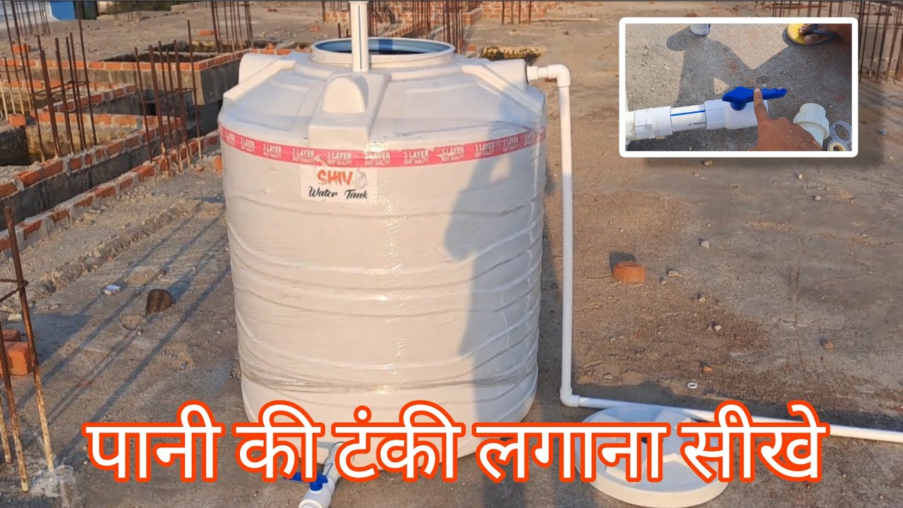 Pani Ki Tanki Lagana Sikhe|| Water Tank Installation In Home #viral # ...