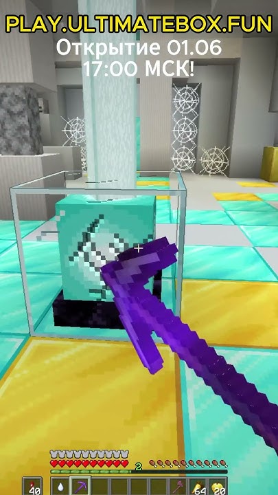 Ip Play Ultimatebox Pro Boxpvp Minecraft Mc Ultimatebox Memes