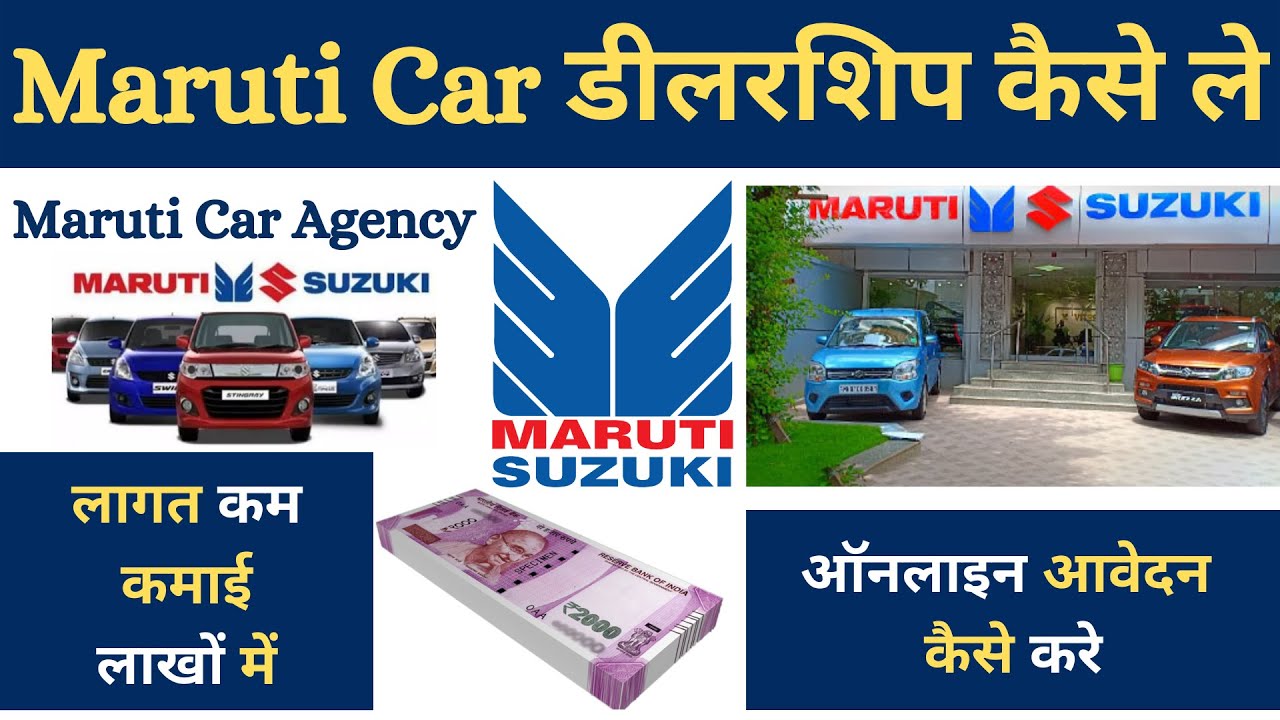 Maruti Suzuki Dealership | Maruti Suzuki Arena Dealership | Maruti ...