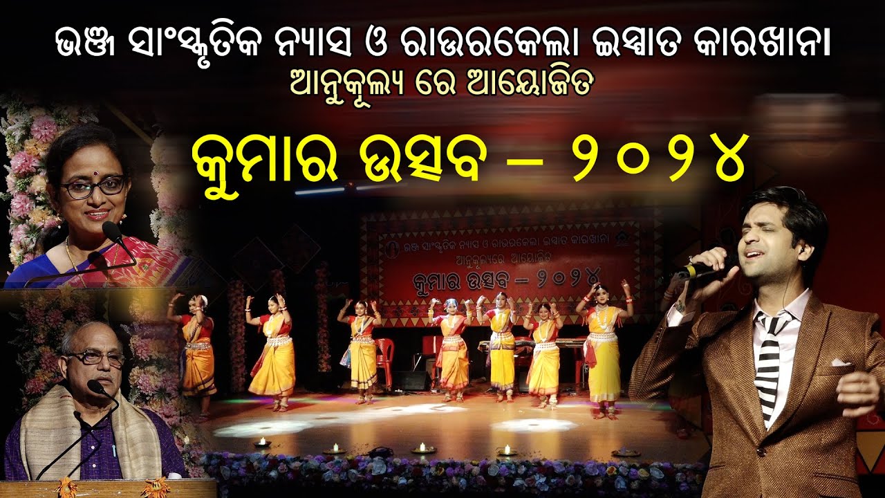 KUMAR UTSAV 2024 - YouTube