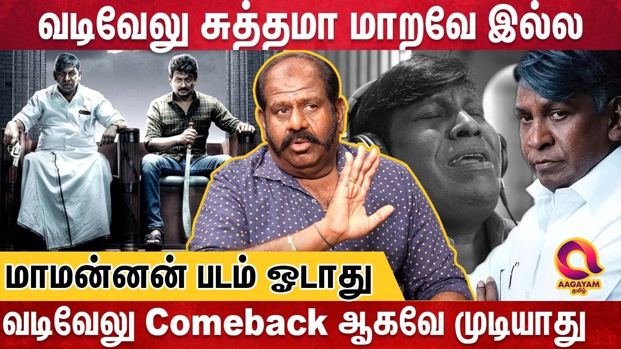சகநடிகர் சாவுக்கு கூட வரல - செம்ம கடுப்பில் மீசை ராஜேந்திரன் | Meesai ...