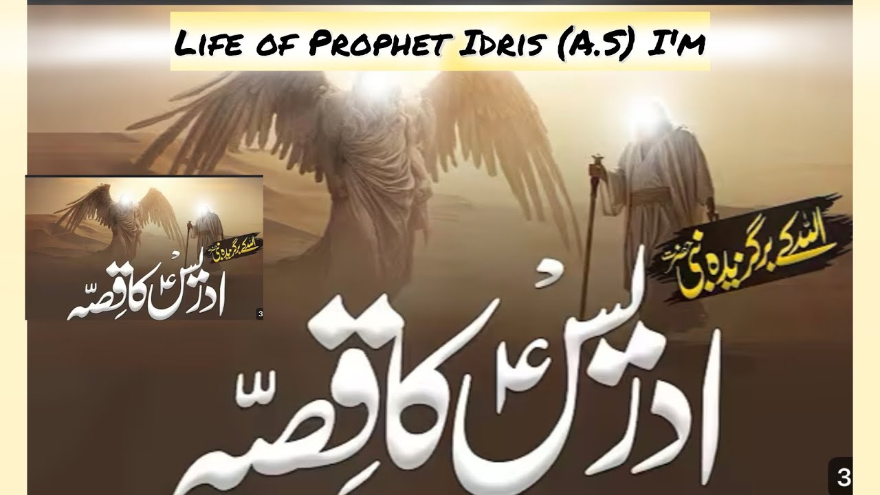 Life of Prophet Idris (A.S)🕌 ️|#idris - YouTube