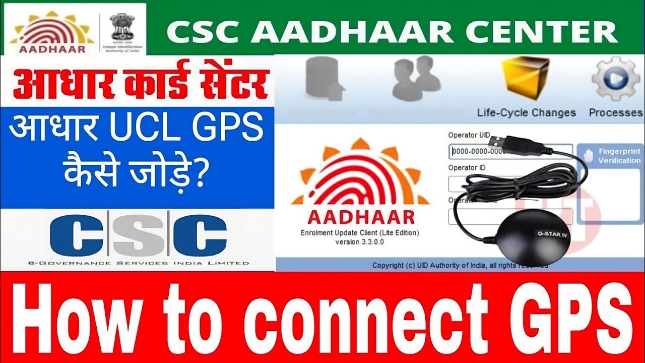 aadhar ucl gps inactive | g star gps not working | csc me gps kaise ...