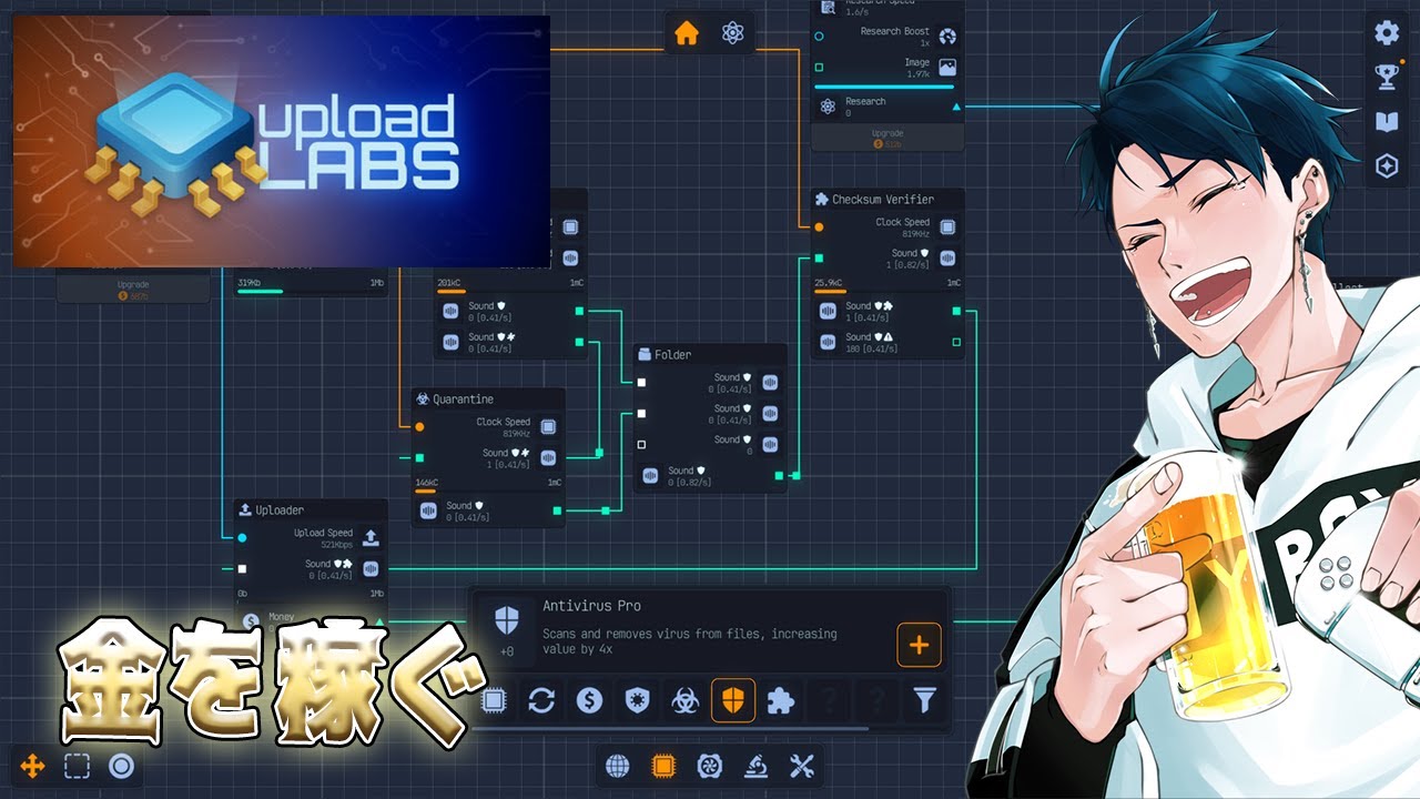 時間が溶ける金稼ぎシステム構築シミュレーター最前線攻略TV #ゲーム実況 #uploadlabs 【Upload Labs】 - YouTube