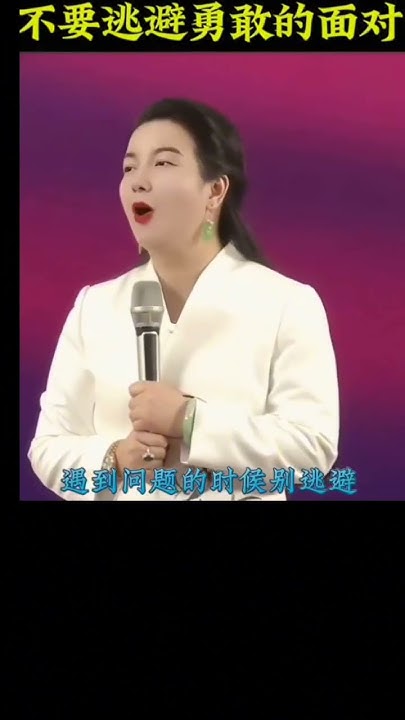 不要逃避勇敢面对 Youtube