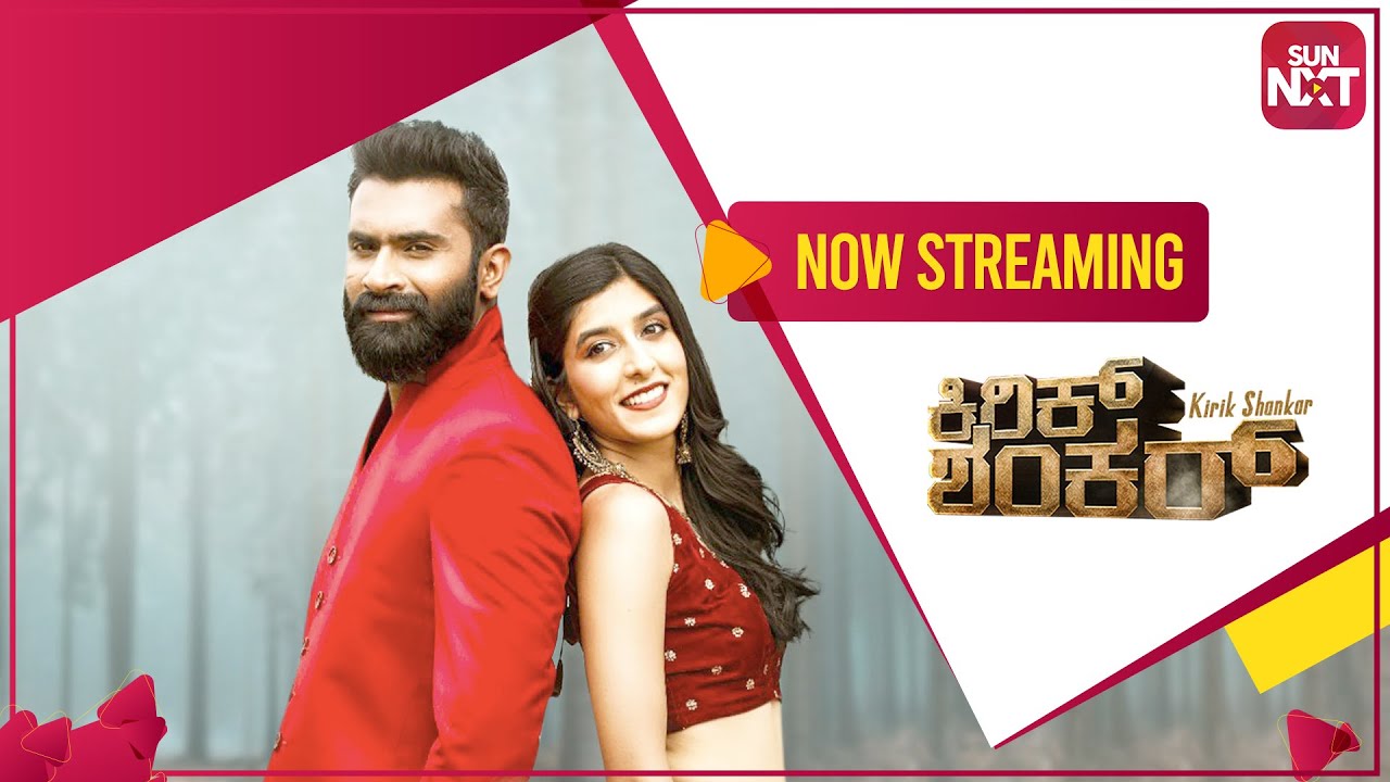 Kirik Shankar - Promo | Kannada | Loose Maada Yogesh | Advika Reddy ...