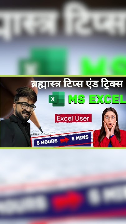 "Mastering Excel: Effortless Data Rearrangement Technique" ||Data ko arrange kre 60 sec me|| # ...