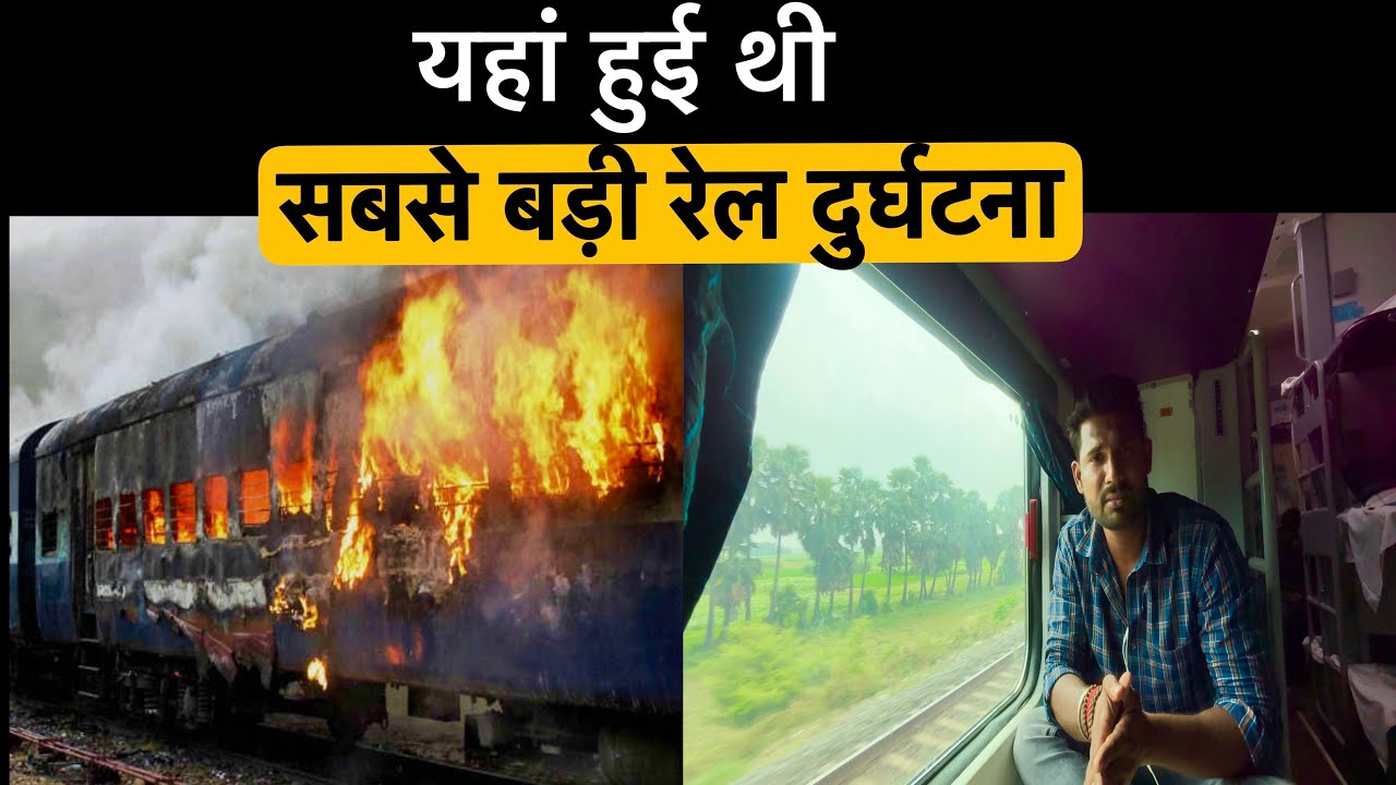 Rajya Rani Express Full Journey | Patna To Saharsa Train Journey - YouTube