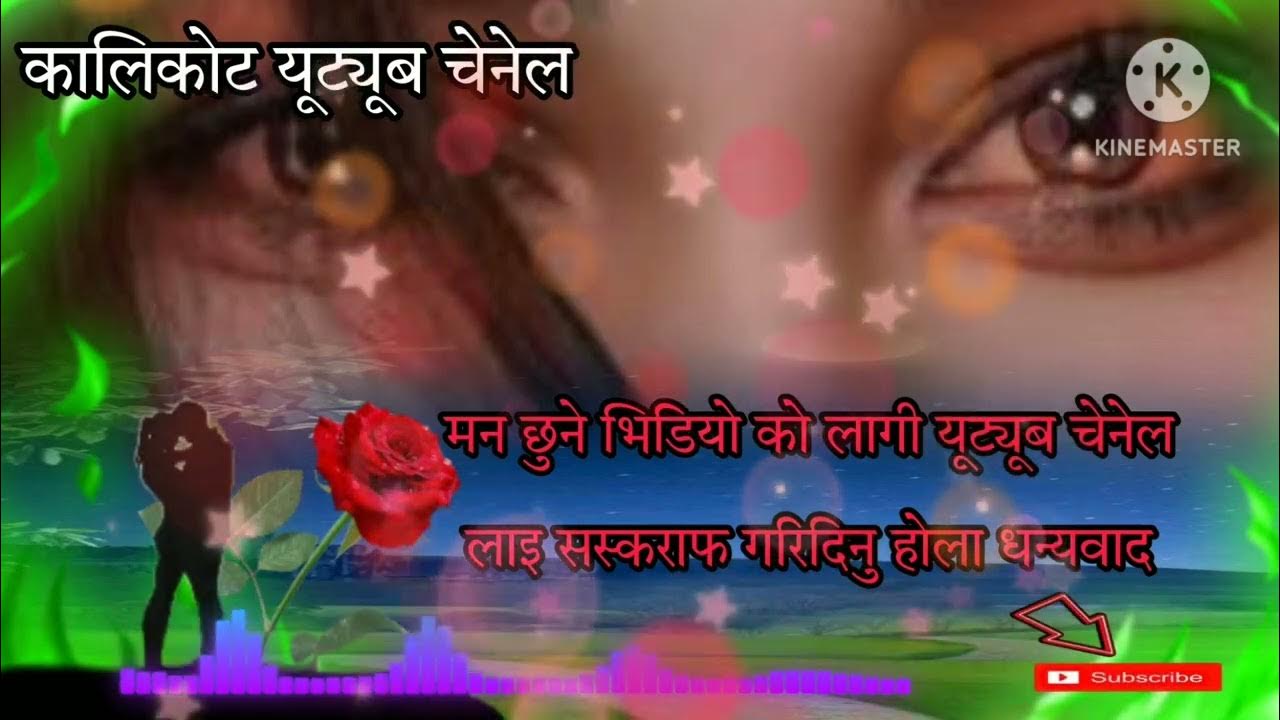 यस्तो सब्द सुनेर कस्को मन रोला र है Youtube